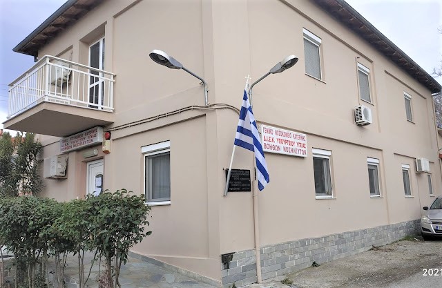 ΣΑΕΚ Γ.Ν. Κατερίνης - Γενικό Νοσοκομείο Κατερίνης
